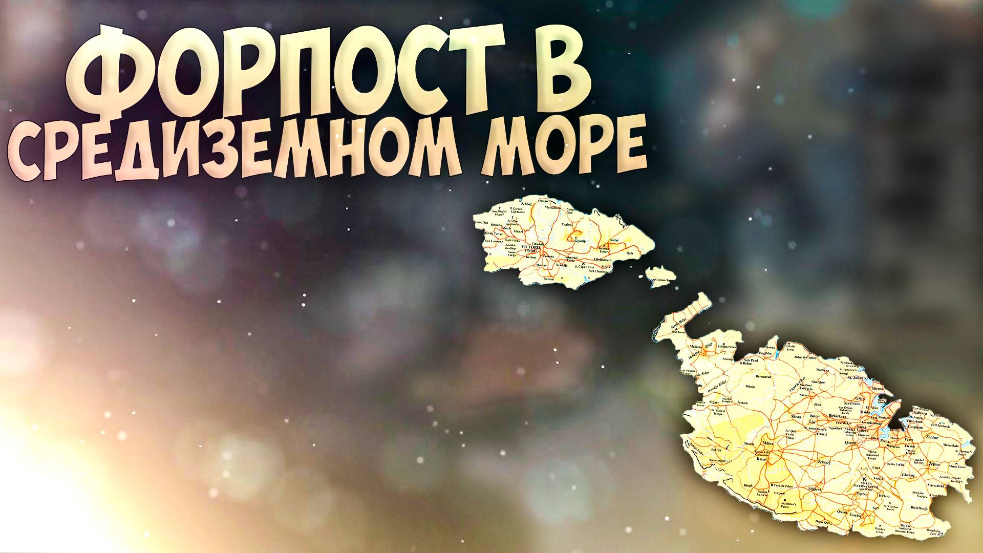 ⚓ Europa Universalis 4 | 1.37 | Исландия | #11 Форпост в Средиземном Море