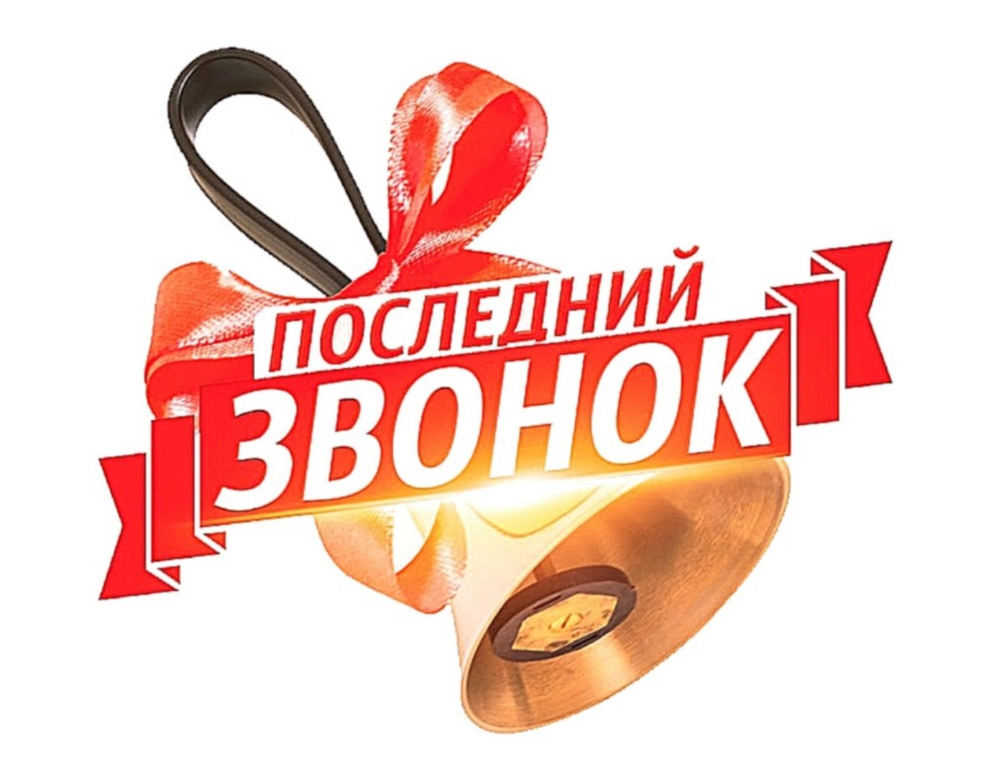 ПОСЛЕДНИЙ ЗВОНОК 2019 ст. Отрадная (Тихорецкий район,Краснодарский край)