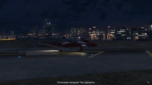 Grand Theft Auto V - Сюжетный режим: Часть 5