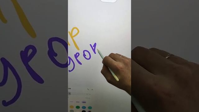 Смарт TV рисуешь ручкой, а стираешь рукой #Shorts