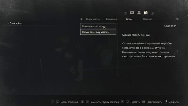 Resident evil 2 Remake [Леон] А - Поиск шахматных фигур по канализации [7/10]