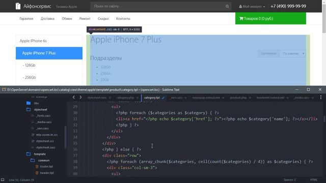 15 урок - Создание и посадка страницы категории