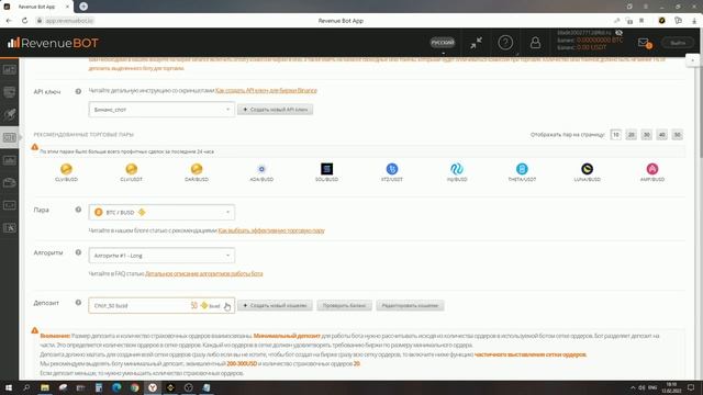Платформа RevenueBOT, создание, запуск первого торгового робота/ЗАРАБОТОК НОВИЧКОВ и ПРОФЕССИОНАЛОВ/