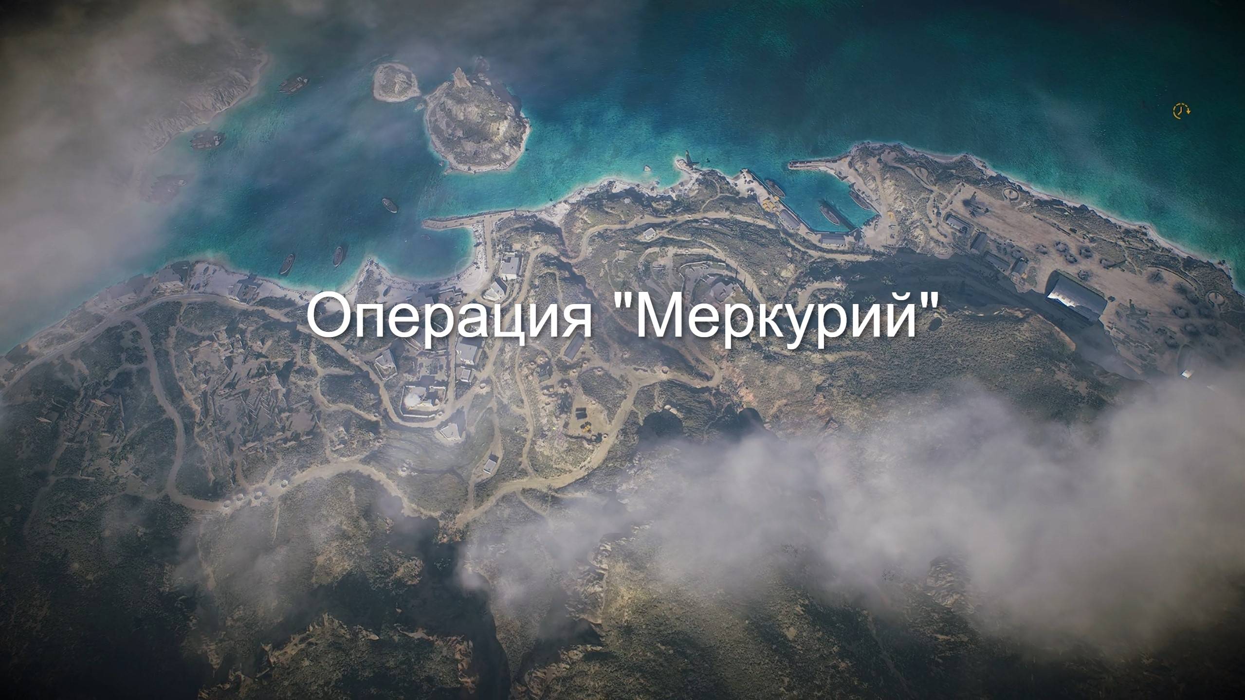 Операция Меркурий. Бой на Крите. Battlefield 5