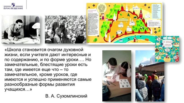 Е.В.Дымина. Всероссийская конференция «Основы православной культуры» 31.03.22 Екатеринбург