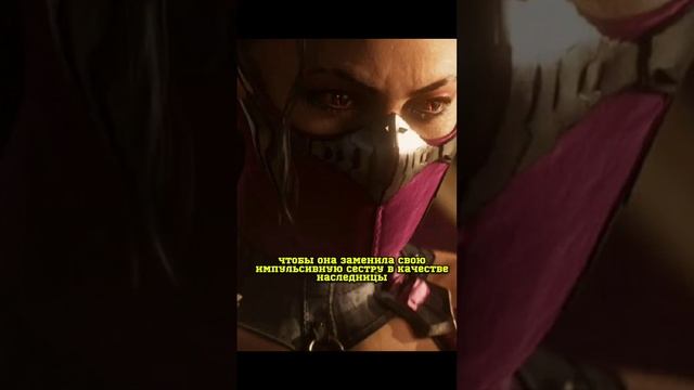 История Персонажа КИТАНА — KITANA Mortal Kombat 1 #shorts #mortalkombat1 #ruklex #MK1 #MORTALKOMBAT