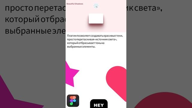 Топ 4 плагина для Figma