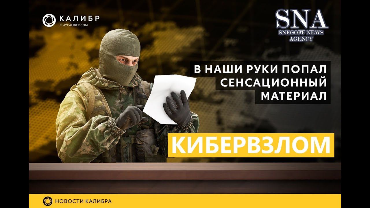 ЧЕМПИОНАТ ПО КАЛИБРУ! НА КОНУ ***** ГОЛДЫ! SNA