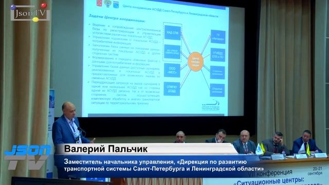 Ситуационные центры Валерий Пальчик, Дирекция по развитию транспортной системы.mp4