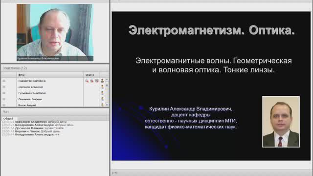 Геометрическая оптика