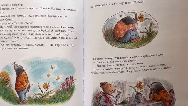 Аудиосказка🎧 Смыш и Рой. Нарцисс  📚Читаем вместе