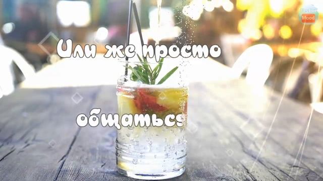 С Добрым Утром! Пусть этот день будет лучше, чем прежний!.mp4