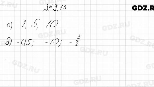 № 9.13 - Алгебра 8 класс Мордкович