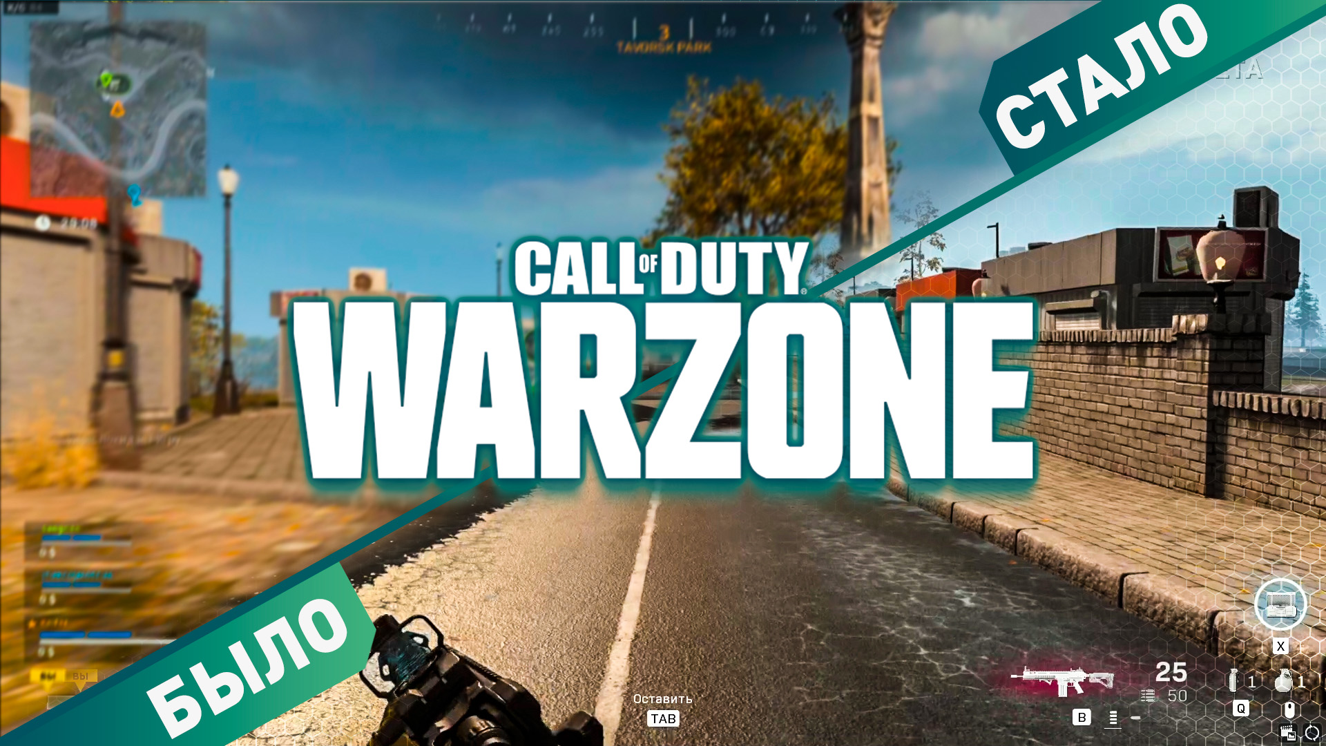 Call of Duty Warzone | Настройка графики и как убрать Мыло | Как убрать мыльную графику