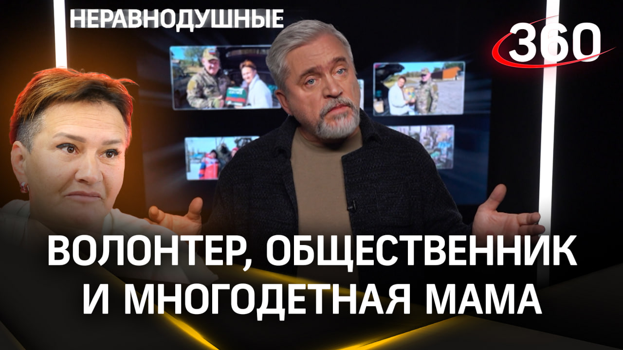 Многодетная мама, волонтер и общественник: жительница Подмосковья помогает новым территориям