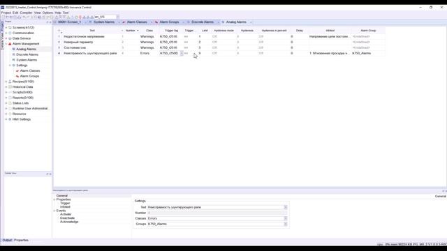 05_Стенд Inovance H3U. Alarms