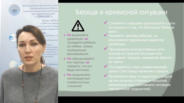 Жизнестойкость ребенка.mp4