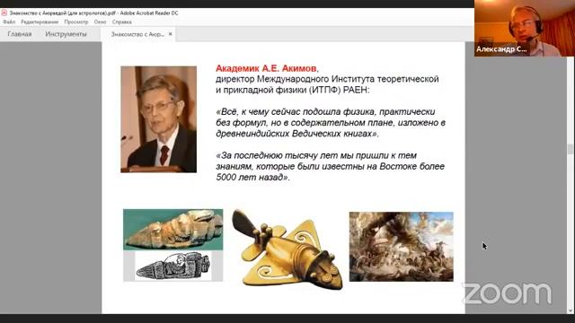 Аюрведа для астрологов