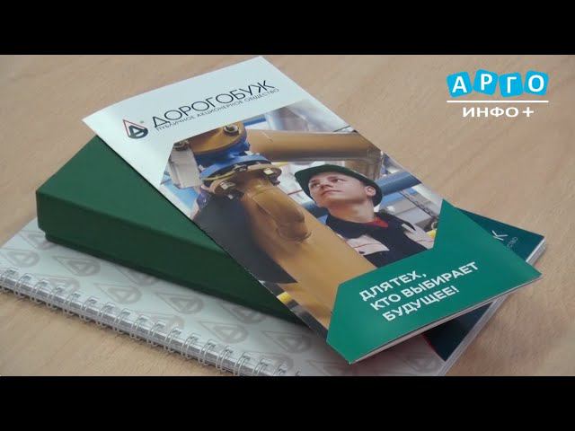 Молодежь выбирает ПАО "Дорогобуж" - ТВ Сафоново