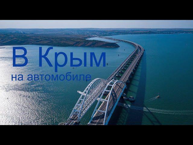 0101. Крым, Керчь, 2021