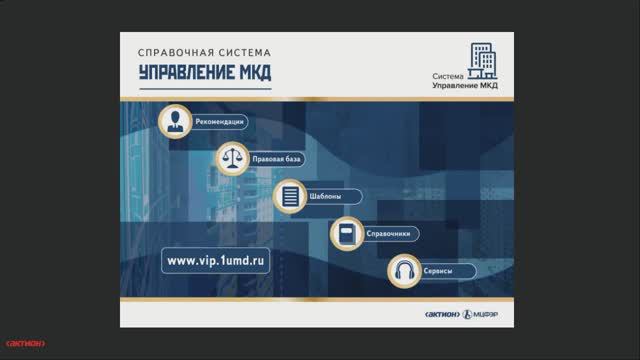 Управляй по-новому обзор осенних изменений в сфере управления МКД 2024