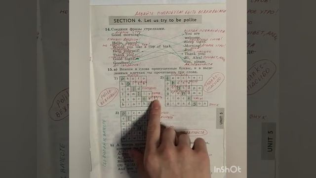 4 класс. ГДЗ. Английский язык. Биболетова. Unit 5. Страница 51. С комментарием