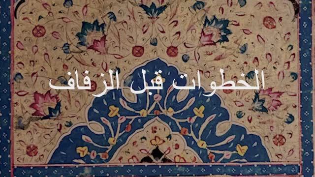 Подготовка к свадьбе.