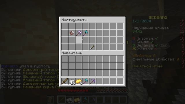 Играю в Bed Wars. продолжение в следующем ролике! Залетай!