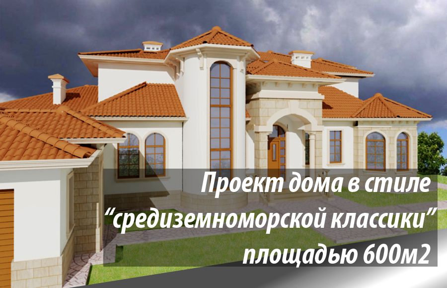 Проект дома .Проектирование и авторский надзор ООО АРДИНСТРОЙ.