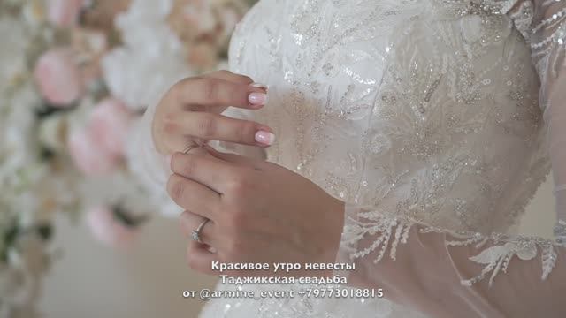 Таджикское утро невесты в Москве свадебного организатора Армины БРУМ +79773018815 @armine_event
