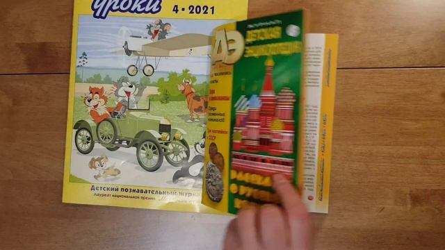 Видео-обзор новых журналов для детей. Вып 2(18). Апрель 2021 г.mp4