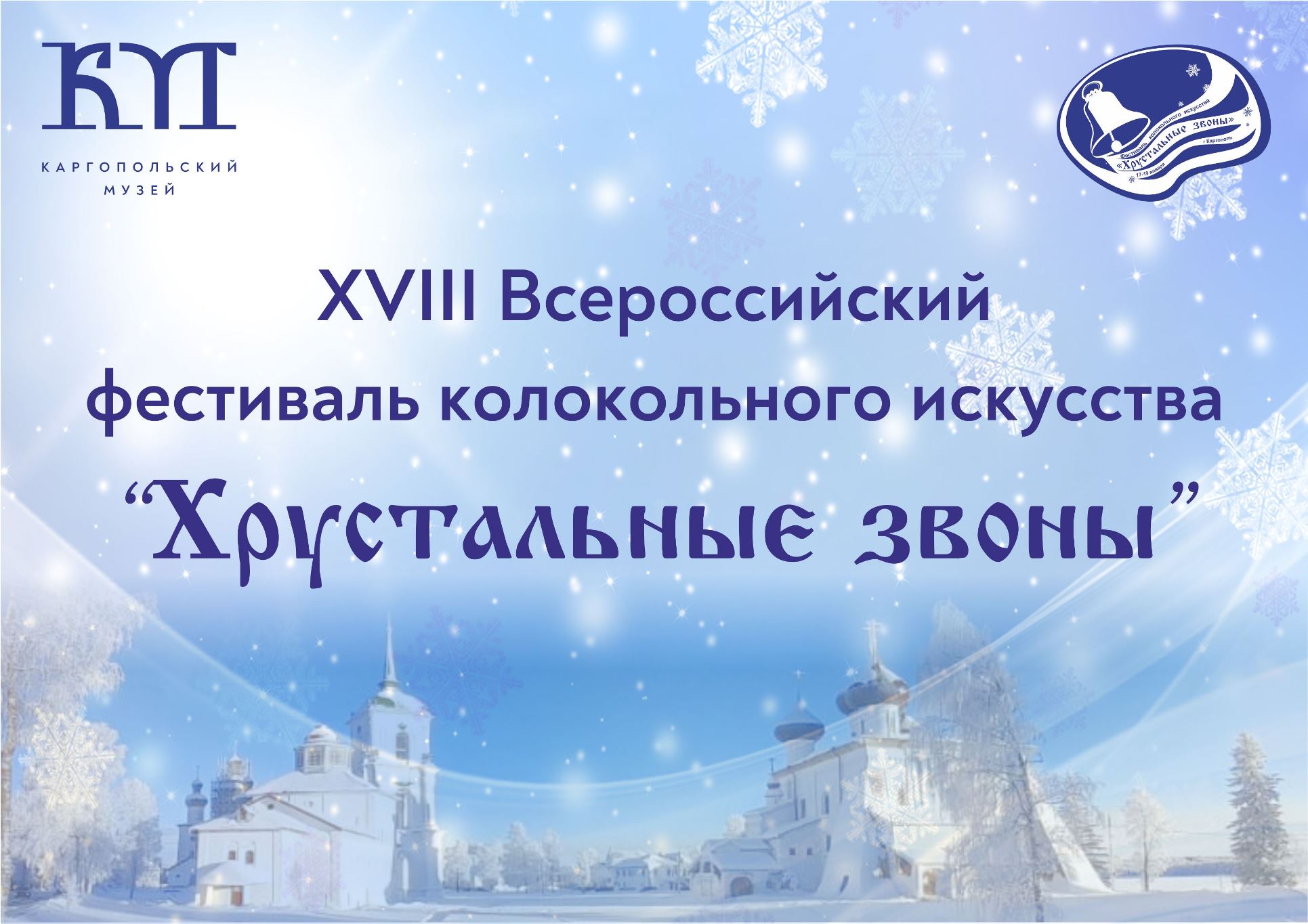 Ночной колокольный концерт.wmv