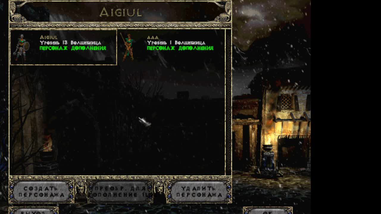 Играем Диабло. Обратно в 2000 - Уровень 1.5 -Ищем Хорадрический Малус и грохаем КУЗНЕЦа