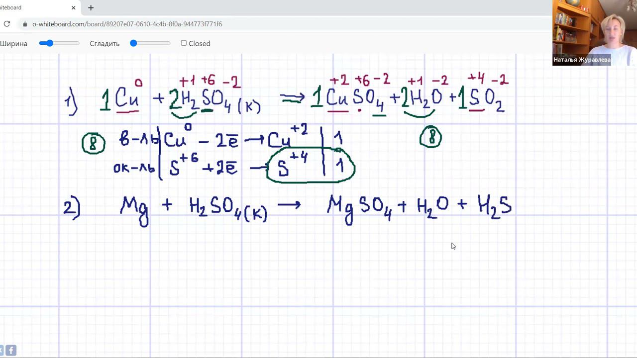 ОВР с серной и азотной кислотами.