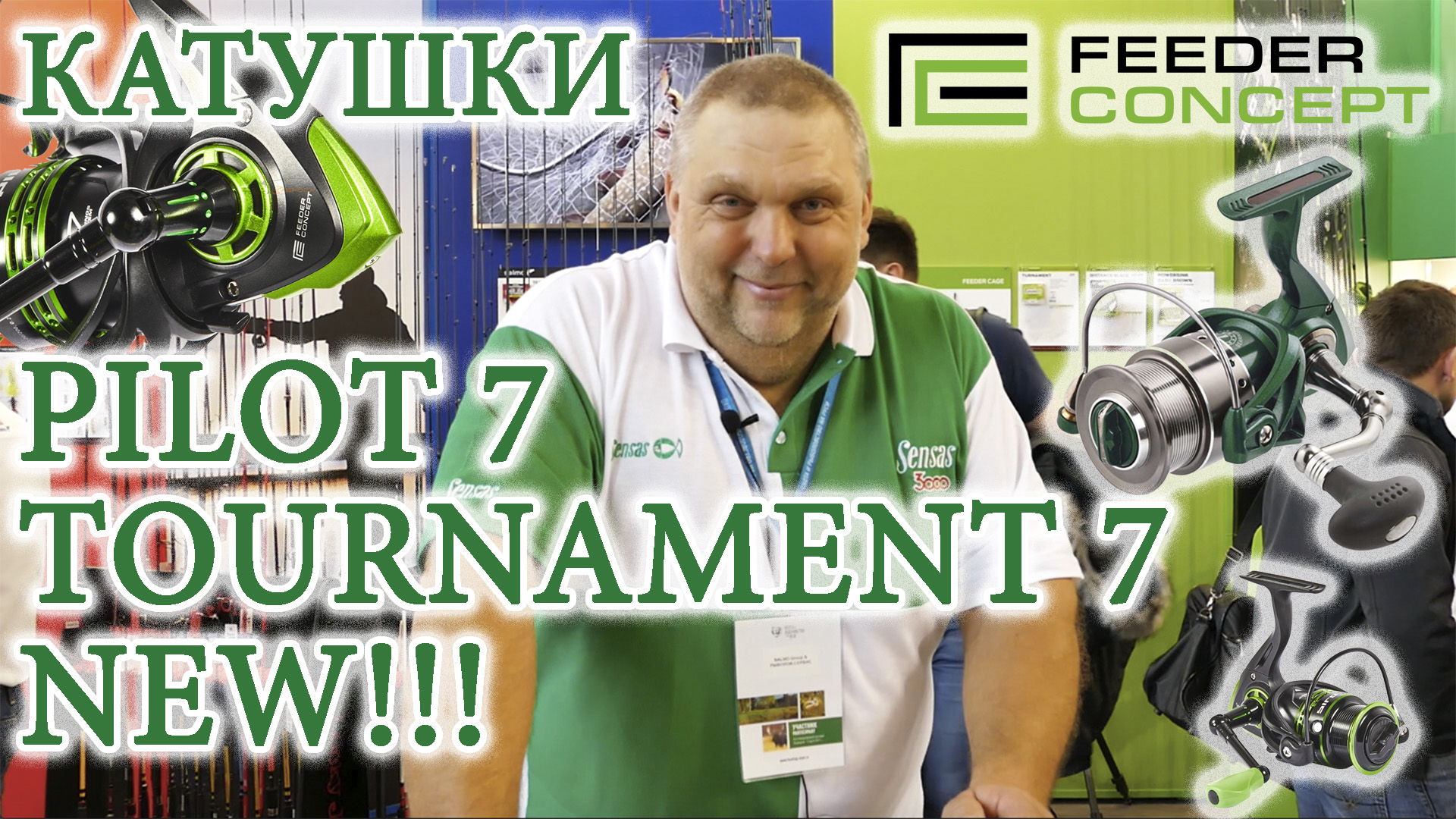 Катушки Feeder Concept Tournament 7 и Pilot 7_Нормунд Грабовскис