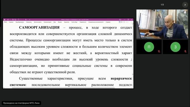 Каменецкий Е.С. Лекция 3 «Основы статистического анализа»