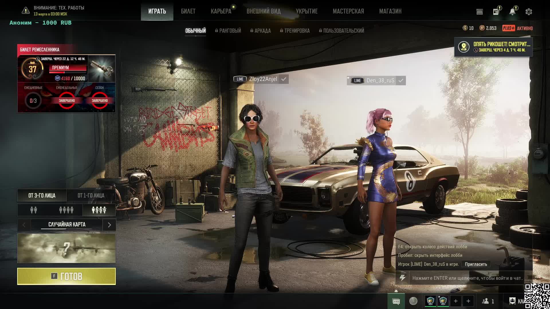 PUBG BATTLEGROUNDS. Билет ремесленника/весенний фест 2024 #17