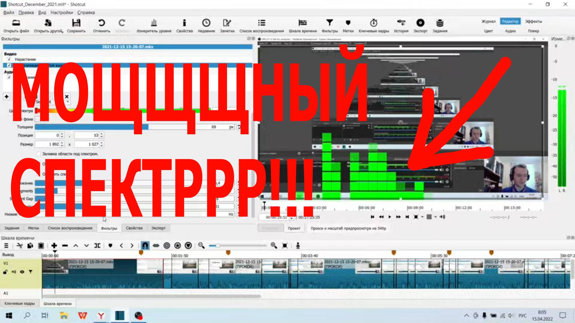 Немного о работе со звуком и маркерами в видеоредакторе Shotcut