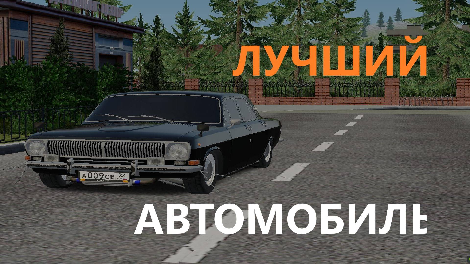 КУПИЛИ ЛУЧШИЕ АВТОМОБИЛИ | RADMIR RP