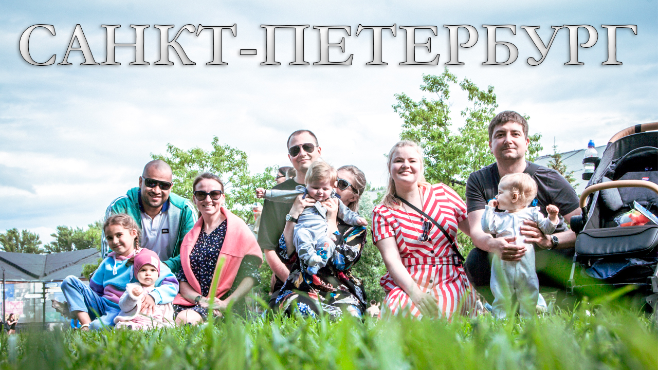 2022 Санкт-Петербург.mp4
