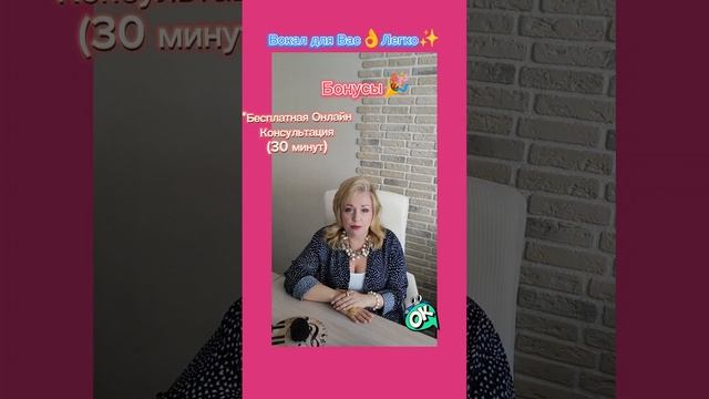 Курс по?Вокалу✨