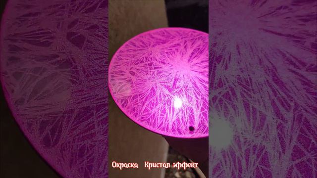 Образцы покраски с кристаллическим эфектом.