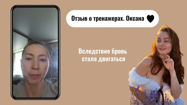Отзыв о тренажерах. Оксана