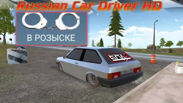 Получил розыск ► Russian Car Driver | #2 |