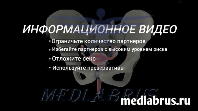 Как предотвратить рак шейки матки???