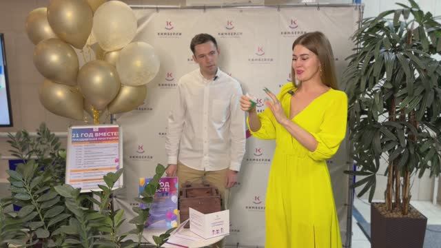 Праздничный Розыгрыш. 21 год вместе!