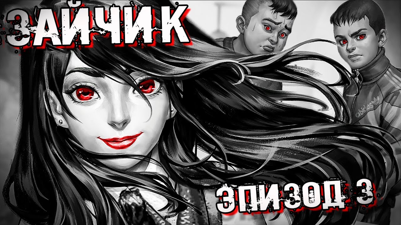 ? ЗАЙЧИК ЭПИЗОД 3   Tiny Bunny ПОЛНОЕ Прохождение на русском #2. МОЯ ПЕРВАЯ СКРИПКА! ВСЕ ВЫБОРЫ.