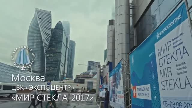 Фильм о выставке Мир стекла 2017. Экспозиция и отзывы участников