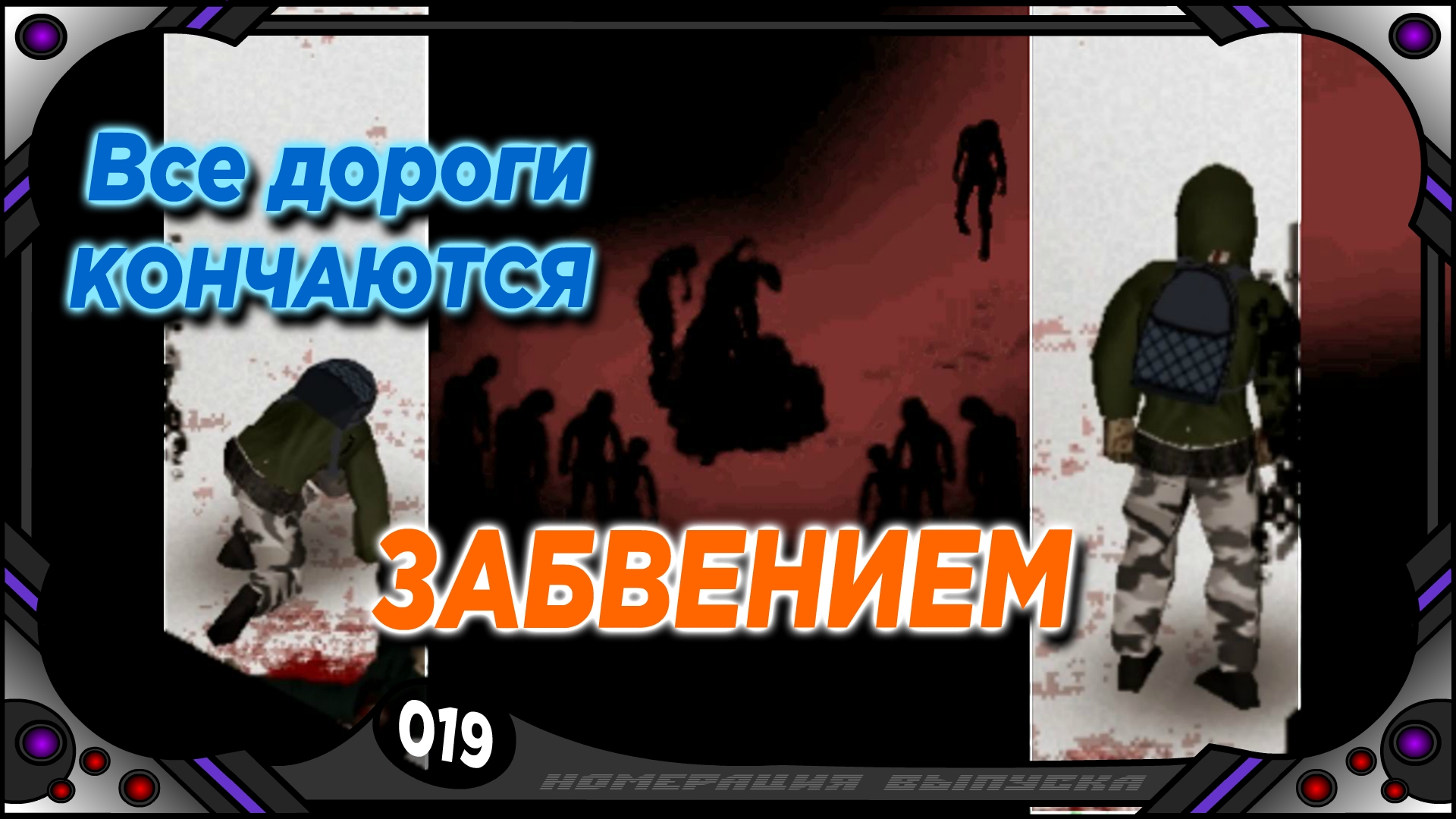 Multiplayer - Project zomboid - (№19)