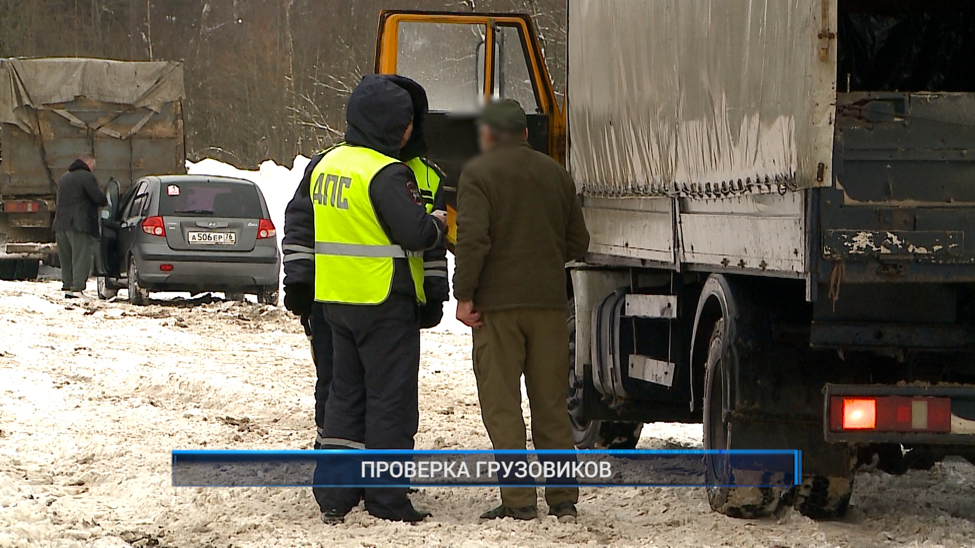 (Рыбинск-40) ПРОВЕРКА ГРУЗОВИКОВ